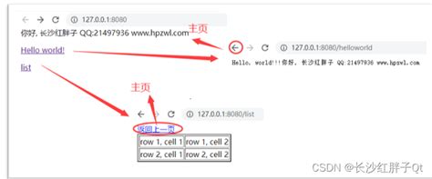 Qtqtwebapp开发笔记（三）：服务器动态html连接跳转基础交互qt和html交互 Csdn博客