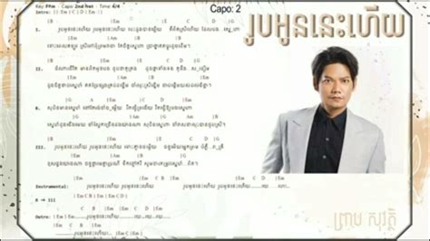 រូបអូននេះហេីយ ម្ចាស់បទ លោកពូ ឧកញ៉ា ព្រាបសុវត្ថិ Cover By ឈុន សៀកឡុង តារាចម្រៀង ដូបាយ😂😁 Youtube