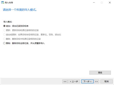 mysql导入txt文本文档使用navicat yylmzxc 博客园