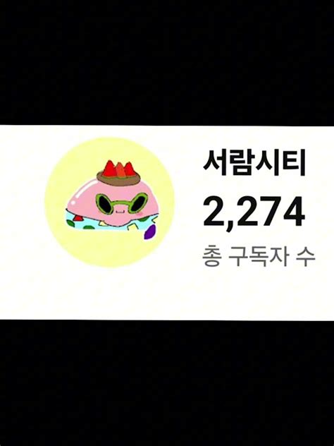 구독자4000명 감사합니다🥹관리자님잘생겼어요관리자님추천뜨게해주세요4000구독구독구독구독자로블계포용계포카깡추천추천 Youtube