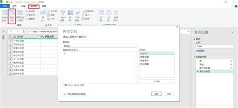 Power Query学习笔记（三）powerquery空值替换为0 Csdn博客