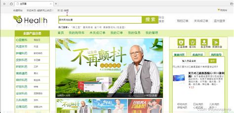 医院药品管理系统丨医药商城系统（javawebmysql） Csdn博客