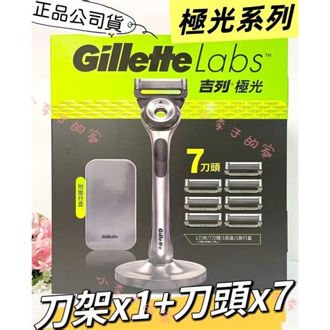 吉列 極光刮鬍刀組 刀架 X 1 刀頭 X 7 底座 X 1 旅行盒 X 1 蝦皮購物