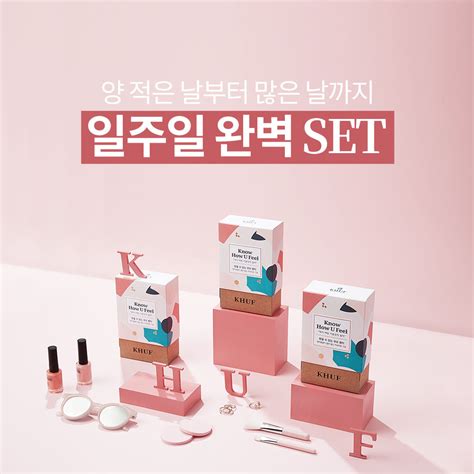 쿠프 Set 쿠프팬티 세트 모음 요일 기능성 위생팬티 생리 방수 삼각 사각 초경 여성용 위시버킷