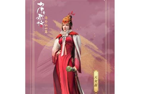 天女蕊小说《少年歌行》及其衍生作品中的角色搜狗百科