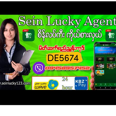 Sein Lucky Special Agent ဒါကတော့ဂိမ်းlinkလေးပ