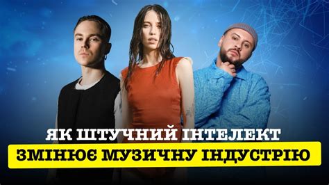 Чи Може Штучний Інтелект Замінити Людей В Музиці Пишу Пісню За Допомогою Нейромереж Youtube