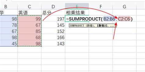 Wps表格如何操作两列数据相乘求和360新知