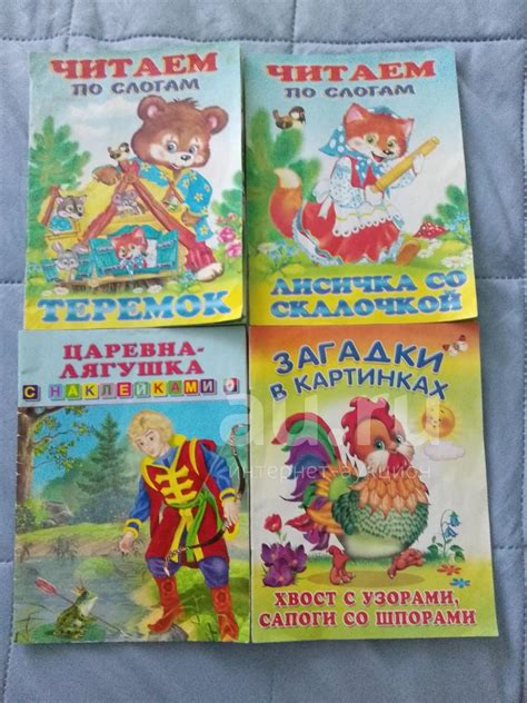 Сказки для малышей — купить в Красноярске Состояние Б у Художественная для детей на интернет