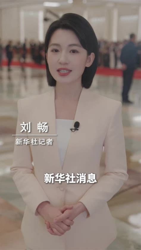 新华社消息｜交通运输部部长刘伟：2024年全社会运输成本降低2800亿元 凤凰网视频 凤凰网