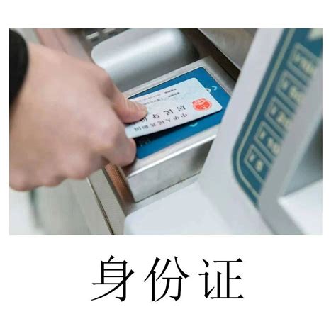 在厦门身份证丢了怎么办别急异地也可补办 户口