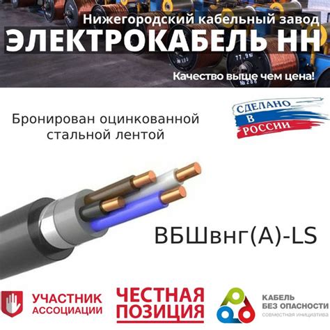 Вопросы и ответы о Кабель медный ВБШВнг(А)-LS 4х4 для прокладки в земле ...
