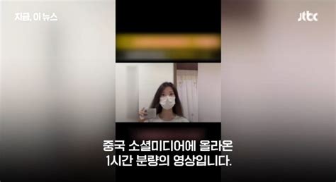 중국 명문대교수 성추행 폭로한 여제자 화제 유머 움짤 이슈 에펨코리아