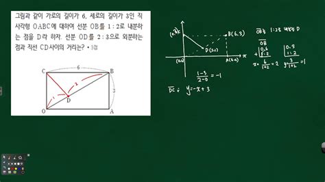 직선의 방정식 가로의 길이가 6이고 세로의 길이가 3인 직사각형에 직선의 방정식을 이용하여 점과 거리를 구하는 문제풀이 311180 Youtube