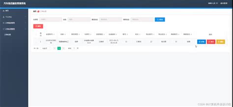 Java毕业设计汽车售后服务管理系统（springbootmysqljdk18maven339）汽车售后管理系统 Csdn博客