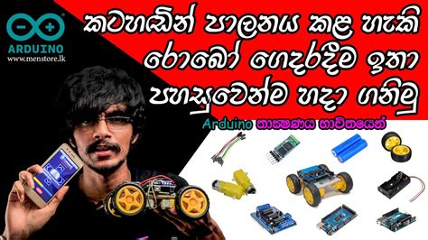 Voice Controlled Robot Arduino Technology Youtube