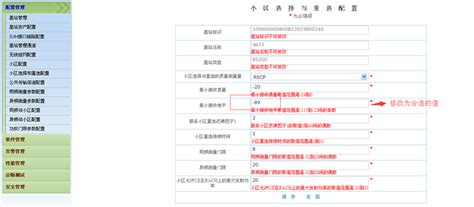 Wcdma基站的重选和切换wcdma重选 Csdn博客