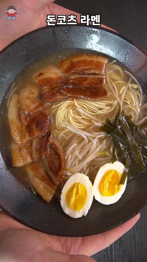 진짜 엄청 싼 코스트코 냉동 삼겹살로 만드는 요리 2가지 돈코츠 라멘 고기국수 오늘의 숏 Beta