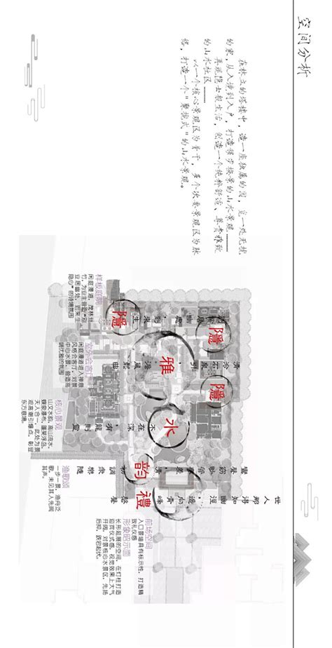 缘起密林深处的后花园ii摩高作品 世茂永泰温泉小镇样板区 别业居幽处，到来生隐心。” 唐代祖咏《苏氏别业》