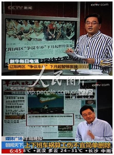 央视《朝闻天下》率先改版亮相 人民图片网