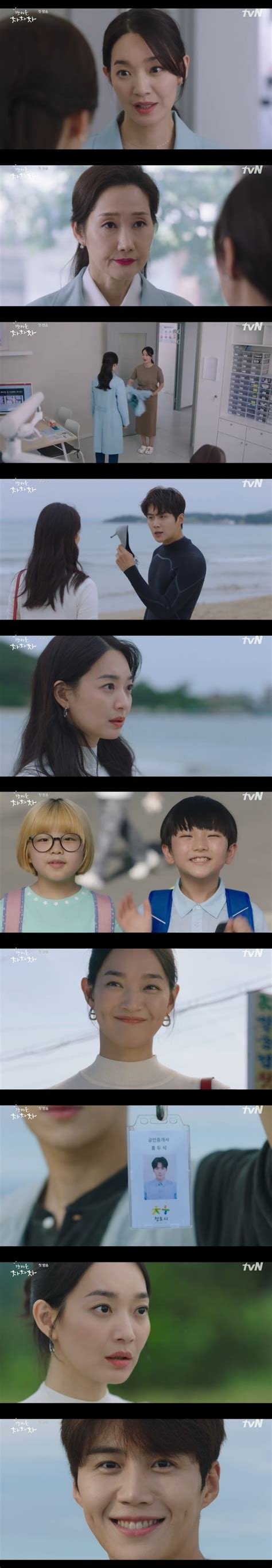 첫방 갯마을 차차차 신민아 김선호 만나 바닷가 치과 개원 준비 종합