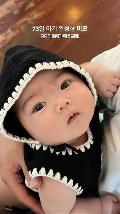 예쁜 쌍커풀아기와 주접스러운 엄마~ 🤍 마지막이 길포야 아기 육아 Youtube