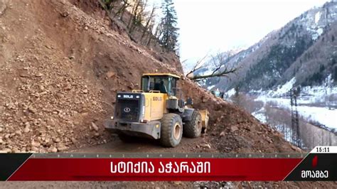 სტიქია აჭარაში Youtube