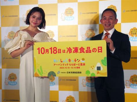 「冷凍食品の日」 10月18～19日、東京・ららぽーと豊洲で試食イベント 村重杏奈「アレンジレシピで手軽においしく」