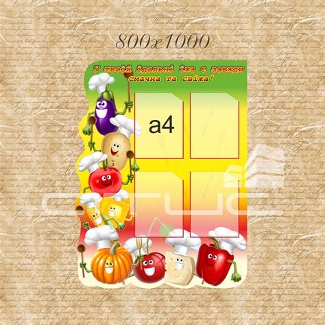 Купити Стенд у їдальню ціна 1470 грн Prom Ua Id 92936994