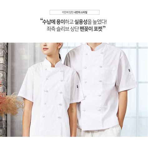 Ot162 1 반팔 베이직 얇은 Tc45수 조리복 화이트 백색 요리 한식 중식 제과제빵 1675061127 티마스터