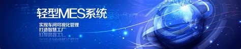 mes技术员干什么的