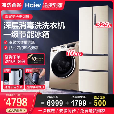 Купить Haier холодильник стиральная машина комбо акции 10kg ...