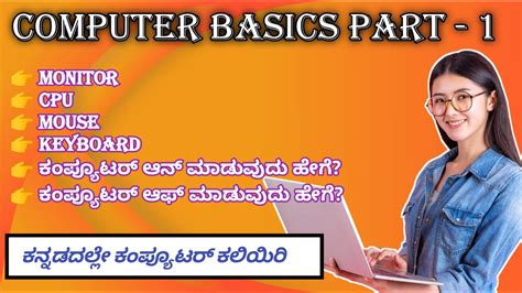 Computer Basics Part 1 Learn Computer In Kannada Masth Updates