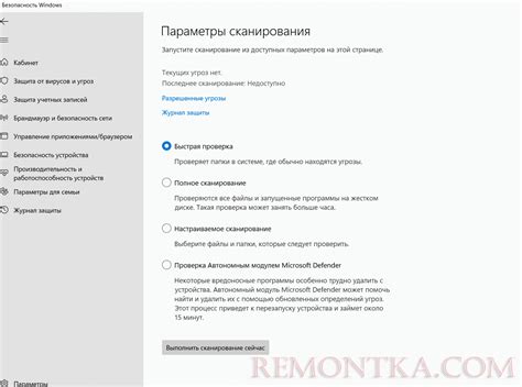 Как отключить антивирус в Windows 11 РЕМОНТКА