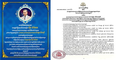 អ្នកឧកញ៉ា គិត ម៉េង និងលោកជំទាវ ម៉ៅ ចំណានសូមអបអរសាទរជូនឯកឧត្តមបណ្ឌិត ហ៊ុន ម៉ាណែត