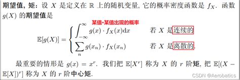 期望值、均值（一阶矩）、方差（二阶中心距）、标准差 二阶中心矩公式 Csdn博客