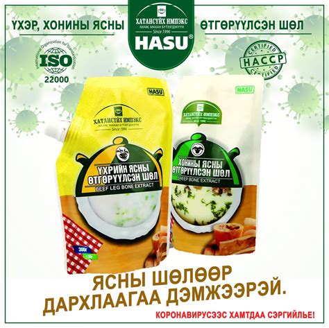 ЯСНЫ ШӨЛНИЙ ДАВУУ ТАЛУУД Хатансүйх Импэкс ХХК