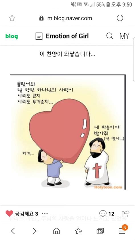나 무엇과도 주님을 바꾸지 않으리 가사 악보 영상♡ 네이버 블로그