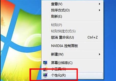 Windows7电脑怎么修改桌面主题壁纸 Win7系统桌面背景图片的更换方法[图文] 59系统乐园