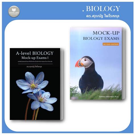 หนังสือ A Level Biology Mock Up Exams I Mock Up Biology Exams ผู้แต่ง ดร ศุภณัฐ ไพโรหกุล