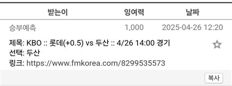 롯데가 8회 역전한 이유 알려준다 야구 에펨코리아