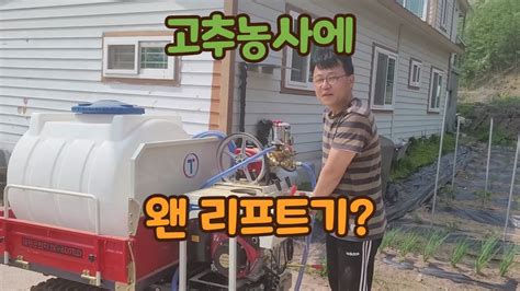 우리집 농기계3호동력운반차 리프트 덤프 Youtube