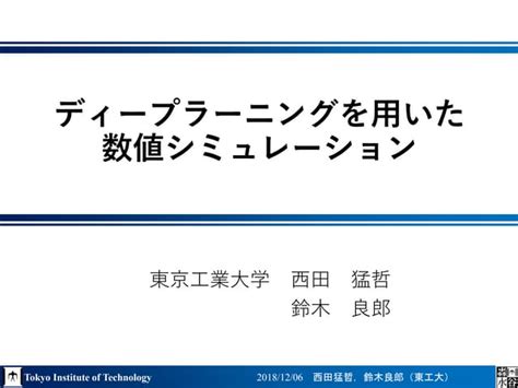 Multiscale Analysis Using Convolutional Neural Network Ppt