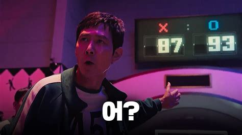 이정재가 게임을 계속 하자고 한다면 L 오징어 게임 시즌2 Youtube
