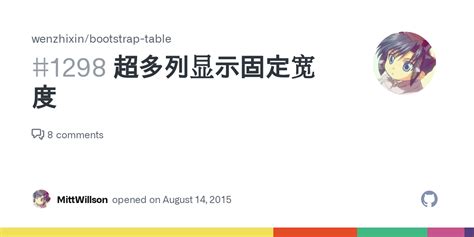 超多列显示固定宽度 · Issue 1298 · Wenzhixinbootstrap Table · Github