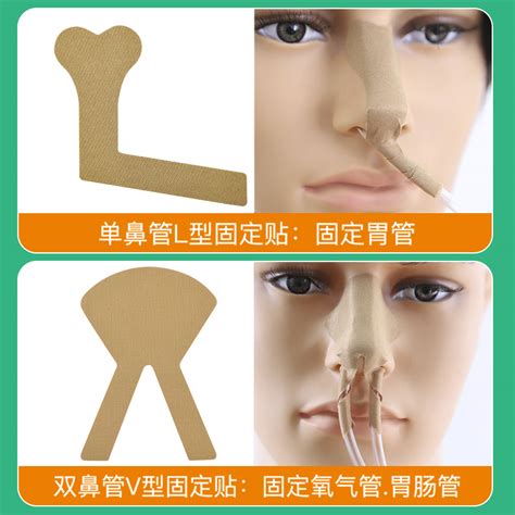 妥能医用体表导管固定贴鼻梁贴胃管胶带固定鼻饲管鼻贴尿管胶布贴 虎窝淘