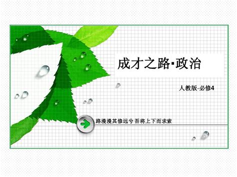 3 7 2用联系的观点看问题 word文档在线阅读与下载 免费文档