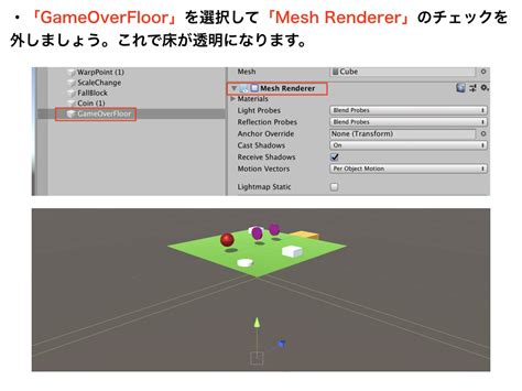 ゲームオーバーシーンの作成 Codegenius Unity初心者対象の学習サイト