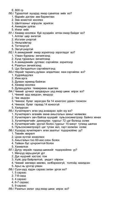 Suvilagch 1 2 250 Docx