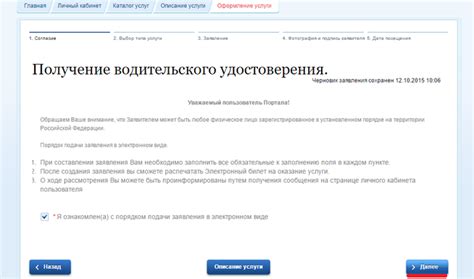 Как записаться на экзамен в ГИБДД онлайн через Госуслуги